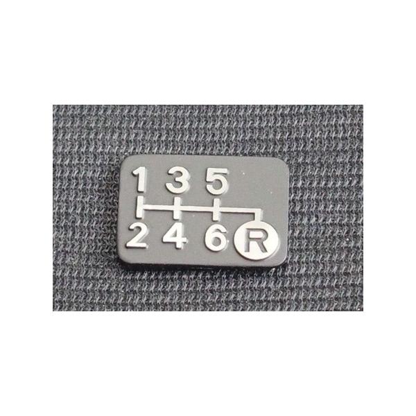 【発売日：2020年05月16日】ダイヤカット シフトパターンプレート　6MT車用表記パターンと同一の6速マニュアル車全てに適合します。絶妙なバランスの良い無駄のないサイズです。(縦16mm 横22mm 厚さ約2mm)両面テープは、強粘着仕...