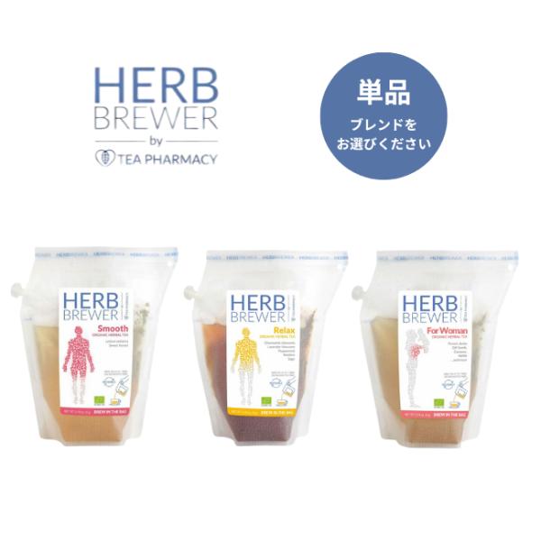 『ティーバックのように手軽、ポットで淹れるほど美味しい』【ブレンド】●Smooth(スムーズ)「食べすぎたなと思ったときに」フェンネルスイート、レモンバーベナ●Relax(リラックス)「心地よい休息へのサポートに」ルイボス、カルダモン、カモ...