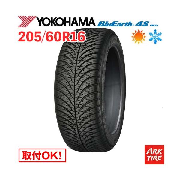 205/60-16 2056016 205-60-16 オールシーズンタイヤ AS ブルーアース ぶるーあーす 4S blue-earth ふぉーえす YOKOHAMA yokohama ヨコハマ よこはま 横浜 YH