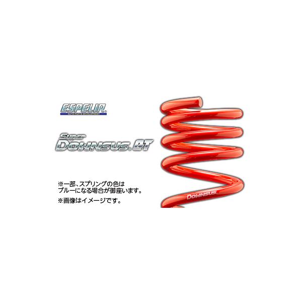 ■車種：ダイハツ コペン ■エンジン型式：JB-DET ■メーカー希望小売価格(税込)：￥25,300 ■適合：コペン L880K V / X / S SupeR DOWNSUS GT H14/6〜 品番 ESD-442 ダウン量 フロント...
