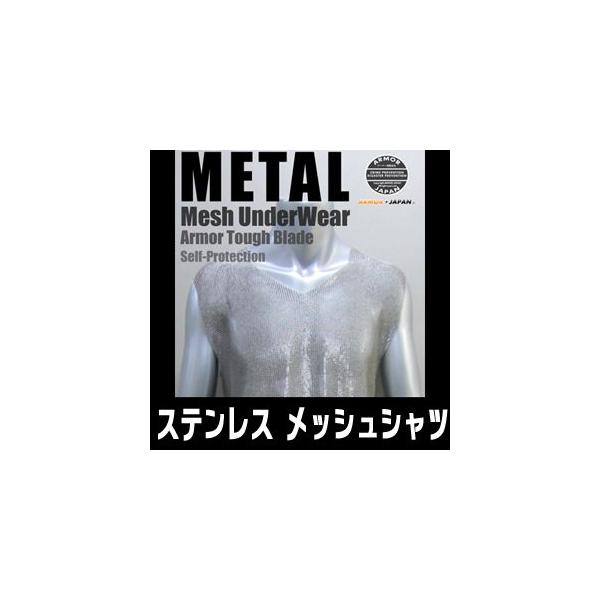 防刃シャツのジャンルの中で今までにない新しい素材の防刃シャツが新登場！<br><br> シャツの形をしているので前後のみ保護する普通の防刃ベストなどに比べるとその保護面が広いため、安全性が高くなります。鋭利な刃物から...