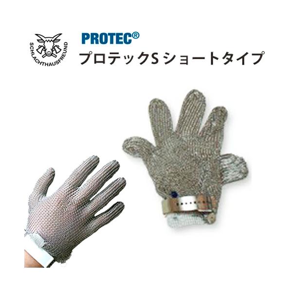 このステンレス鋼メッシュ防護手袋は、手又は前腕にナイフや類似した道具を扱う作業の際に出来る切傷や負傷に対して確かな防護を提供します。特に屠殺場で、肉、魚と甲殻類を扱ったり、加工工場や、大規模な仕出し施設で、また狩や肉屋などで手で骨を取り出す...