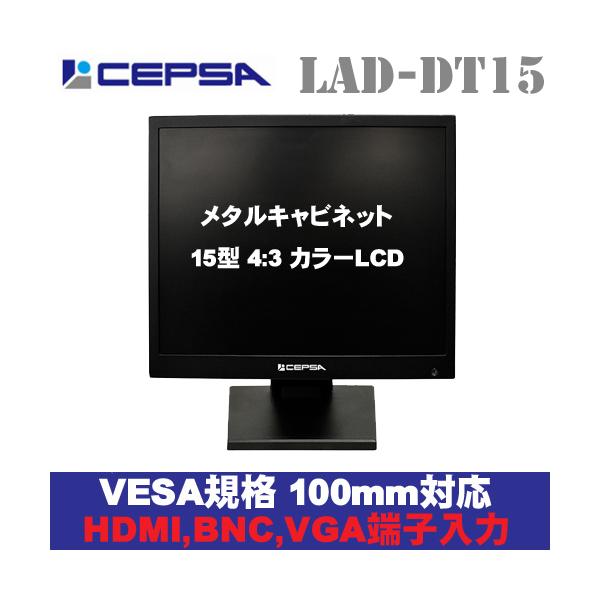 CEPSA液晶モニターの特徴であるBNC端子を装備し、アナログ映像ソース(CVBS)の表示が可能な、メタルキャビネット(金属筐体)採用、新型液晶モニター「LAD」シリーズ。ラインナップは10.4インチ/15インチ/19インチ/21.5インチ...