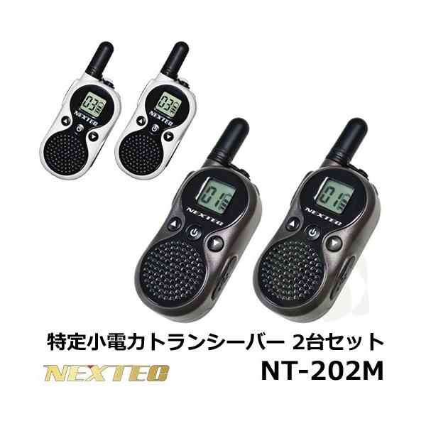 NT-202M F.R.C 免許・資格不要 ポケットサイズの特定小電力トランシーバー 2台セット