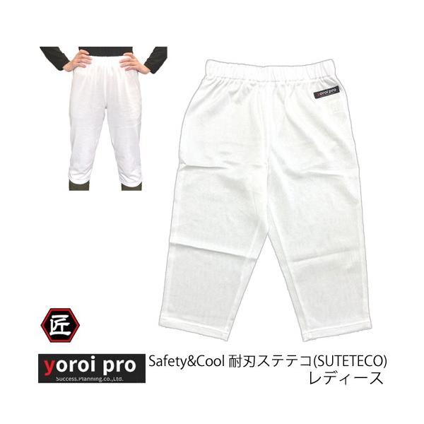 刃物で切れにくい 防刃衣類 耐刃衣類 防刃 ズボン パンツ  耐刃ズボン