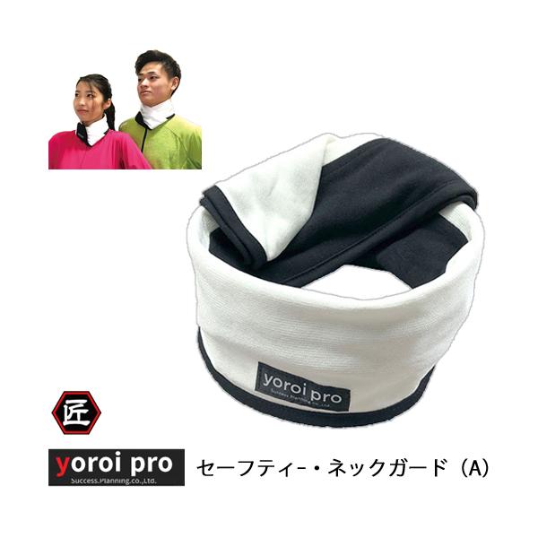 刃物で切れにくい 防刃衣類 耐刃衣類 防刃 ネックガード 耐刃 ネクタイ