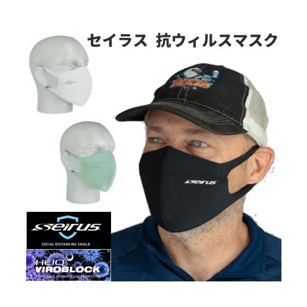 セイラス社のEVO（ELIMINATE VIRAL ＯＵＴＢＲＥＡＫＳ・ウイルスの急速な拡大を防ぐ）シリーズはHEIQ V-BLOCK NPJ０３（スイスのHEIQ社で開発された素材のコーティング技術）を製造工程の最終段階で生地に加工するこ...