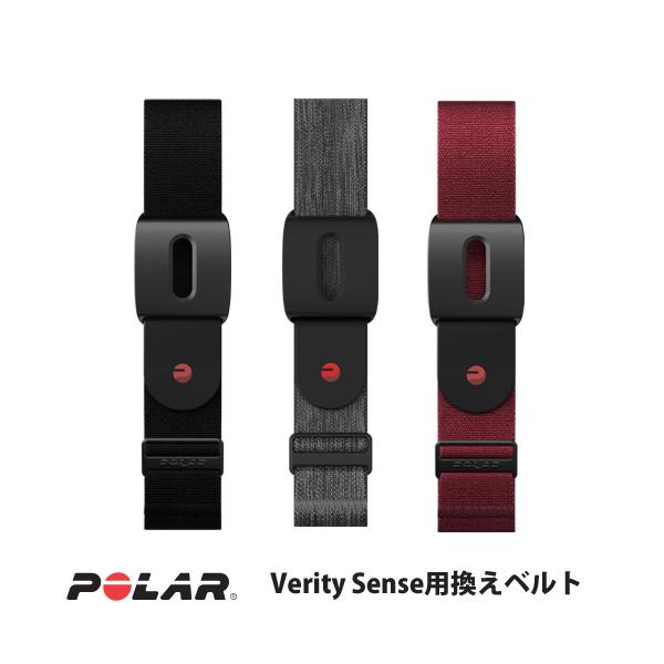 Polarの光学式心拍センサー「Polar Verity Sense」ようの取り替え用ベルトです。