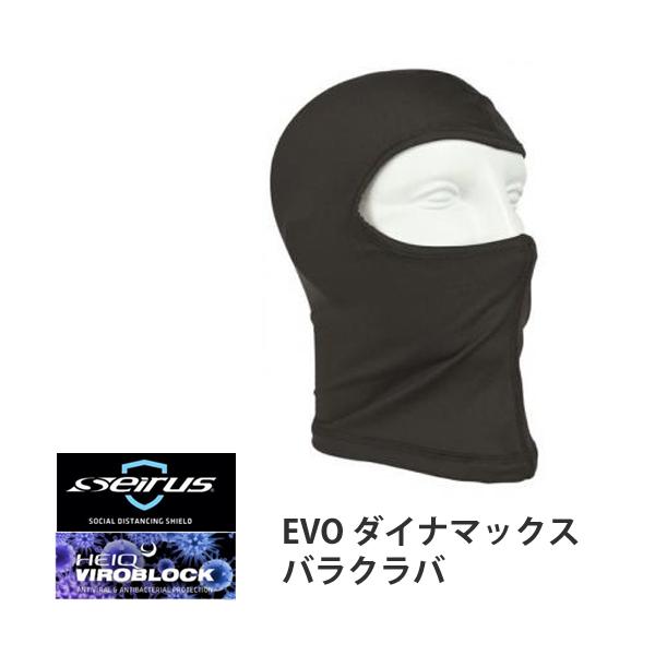 セイラス社のEVO（ELIMINATE VIRAL ＯＵＴＢＲＥＡＫＳ・ウイルスの急速な拡大を防ぐ）シリーズはHEIQ V-BLOCK NPJ０３（スイスのHEIQ社で開発された素材のコーティング技術）を製造工程の最終段階で生地に加工するこ...