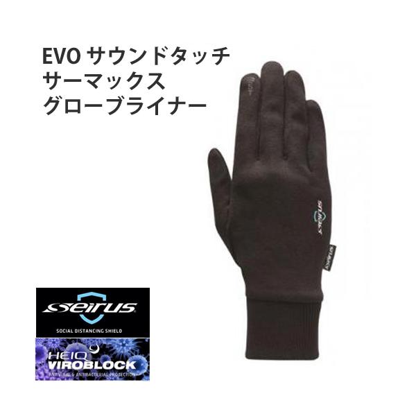 セイラス社のEVO（ELIMINATE VIRAL ＯＵＴＢＲＥＡＫＳ・ウイルスの急速な拡大を防ぐ）シリーズはHEIQ V-BLOCK NPJ０３（スイスのHEIQ社で開発された素材のコーティング技術）を製造工程の最終段階で生地に加工するこ...