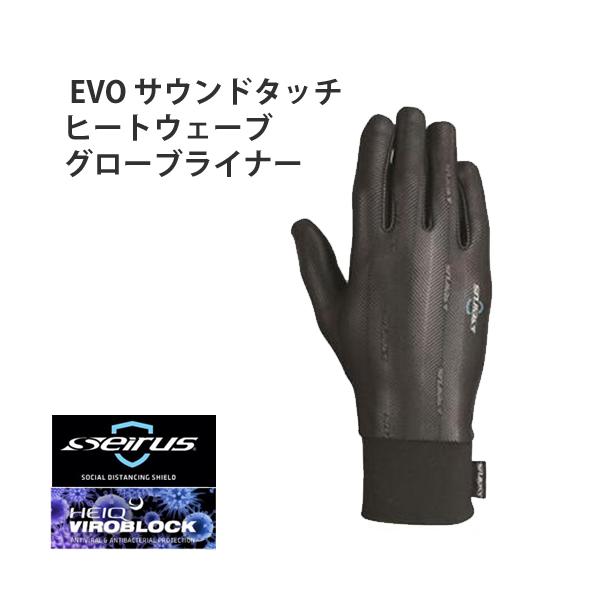 セイラス社のEVO（ELIMINATE VIRAL ＯＵＴＢＲＥＡＫＳ・ウイルスの急速な拡大を防ぐ）シリーズはHEIQ V-BLOCK NPJ０３（スイスのHEIQ社で開発された素材のコーティング技術）を製造工程の最終段階で生地に加工するこ...