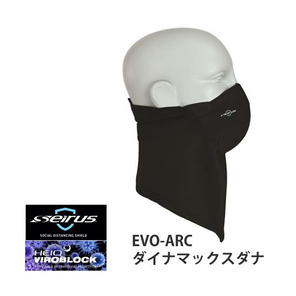 セイラス社のEVO（ELIMINATE VIRAL ＯＵＴＢＲＥＡＫＳ・ウイルスの急速な拡大を防ぐ）シリーズはHEIQ V-BLOCK NPJ０３（スイスのHEIQ社で開発された素材のコーティング技術）を製造工程の最終段階で生地に加工するこ...