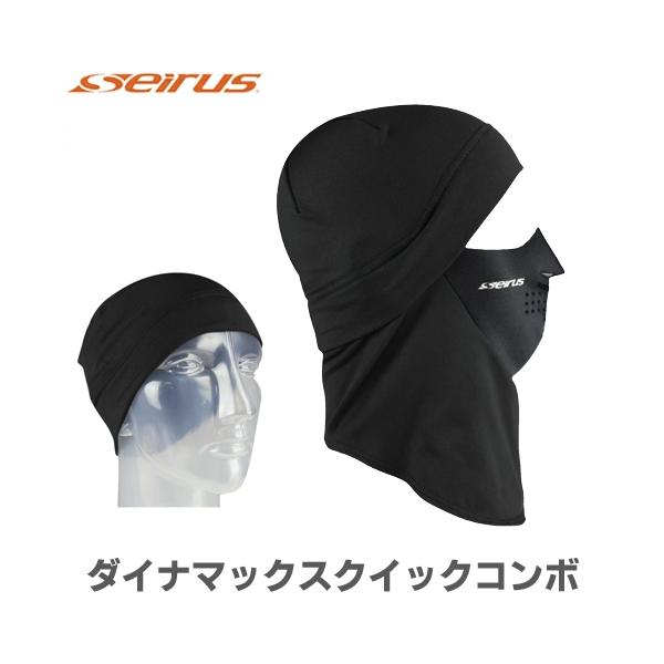 フード フェイスマスク ネックウォーマー ダイナマックス