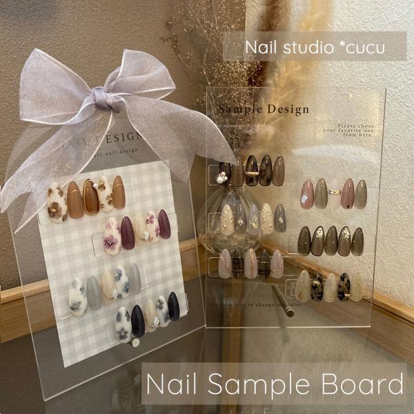 Nail studio *cucu Naoさんプロデュースのネイルサンプルボード クリアで使いやすいシンプルなスクエア型とチェック柄の可愛いアーチ型の２タイプ