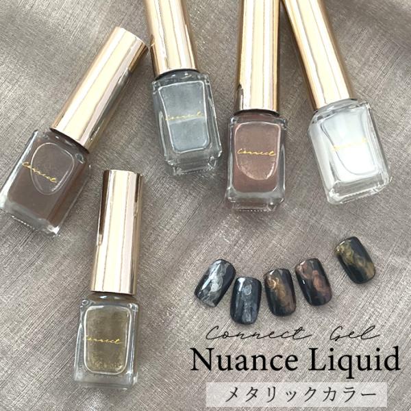 パール感やメタリック感をプラスしてお洒落デザインに メタリックインク 天然石ネイル ストーンネイル 奥行ネイル ニュアンス カラーインク　マーブル 水彩 べっ甲ネイル