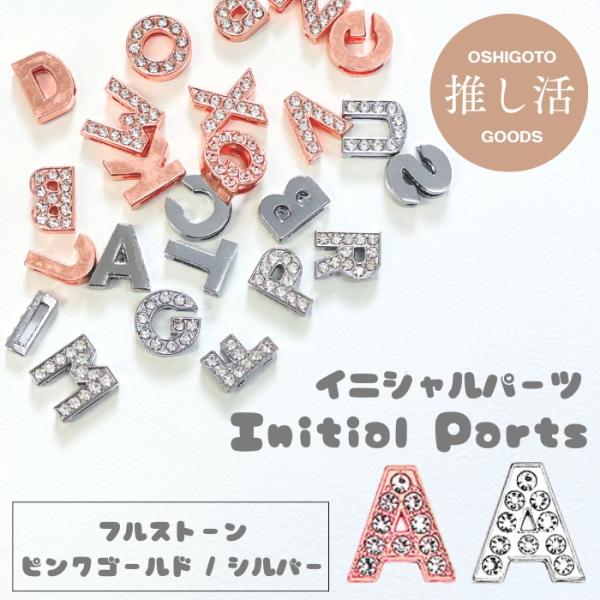 推し活に必須アイテム ぬい活やネームホルダーに！ キーホルダー　ブレスレット　アクセサリー　ゴールド シルバー ピンクゴールド キラキラ ストーン付き 首輪 犬 猫 名前  チャーム