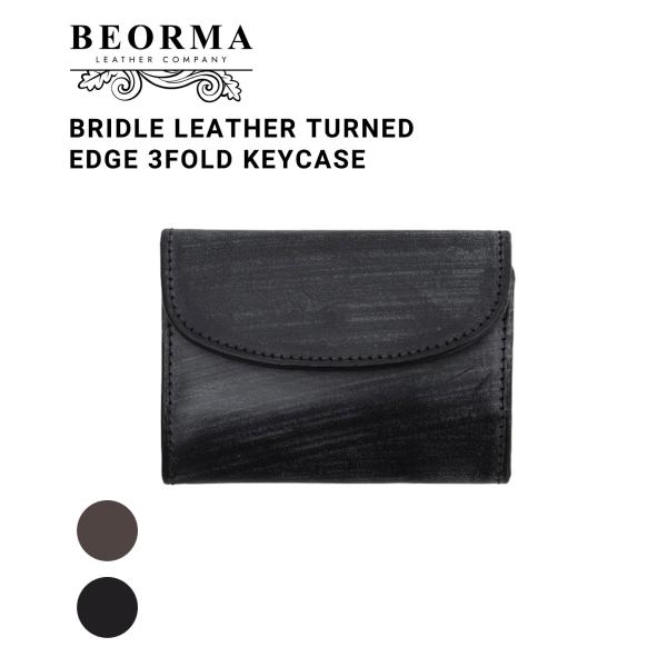 歴史と伝統が息づく、味わい深いヴィンテージブライドルレザーを使用した三つ折りキーケース。英国で何世紀も変わらない製法で作られる希少な革は、使い込むほどに深みを増し、唯一無二の表情へと育っていきます。デザインは、クラシックな4連キーフックと、...