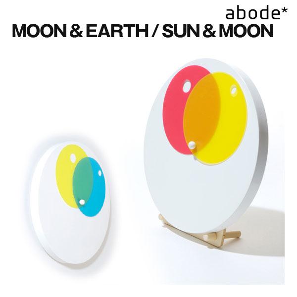 商品名：abode 掛け時計 置き時計 「MOON &amp; EARTH」 「SUN &amp; MOON」 おしゃれ デザイン 面白 壁掛時計 アボード 日本製■種類：MOON &amp; EARTH / SUN &amp; MOON■...