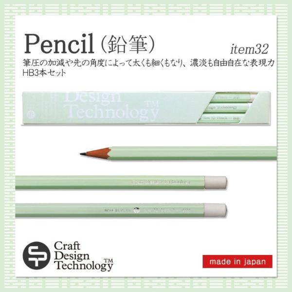 本体には、ブランドカラーであり新芽の色である瑞々しい白緑（びゃくろく）を採用。ボディに直接消しゴムを付けることで、消しゴムの白と本体色の白緑とのコントラストが際立ちます。製造は鉛筆作りに60年以上の歴史を誇るキャメル鉛筆。長年の経験で培った...