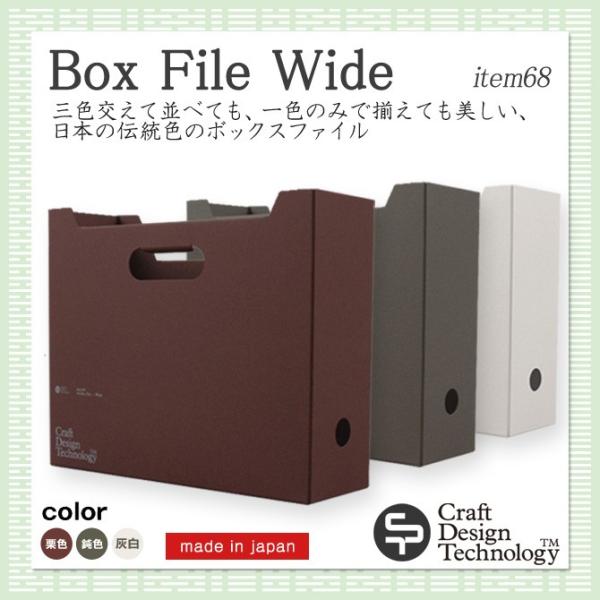 色の風合いにこだわり、紙を漉く段階から色を混ぜ込むことで、通常の印刷による色づけでは表現できない風合いに仕上げました。シンプルなデザインで、Ａ４判またはＢ５番のフラットファイル、フォルダーの収納に便利。組み立て・折り畳みが簡単で、使用しない...