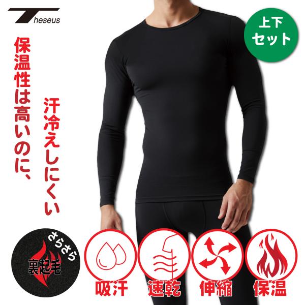 気密性の高い裏起毛生地が優れた保温性を発揮し、汗冷えを防ぎながら常に体を暖かく保ちます。【圧倒的な防寒性】高気密性の裏起毛で、着た瞬間から暖かい ふんわりとした裏起毛が空気の層を作り出し、体温を逃さずしっかり保温。気密性を高めた特殊生地が冷...