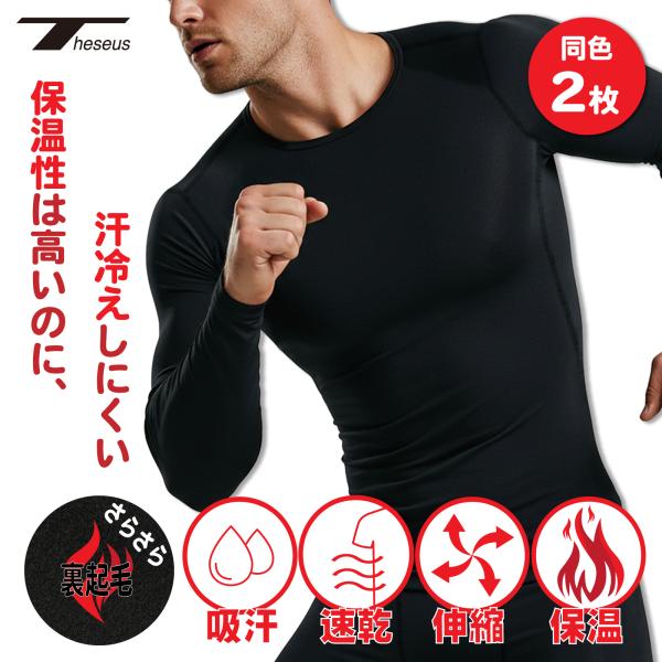 気密性の高い裏起毛生地が優れた保温性を発揮し、汗冷えを防ぎながら常に体を暖かく保ちます。【圧倒的な防寒性】高気密性の裏起毛で、着た瞬間から暖かい ふんわりとした裏起毛が空気の層を作り出し、体温を逃さずしっかり保温。気密性を高めた特殊生地が冷...