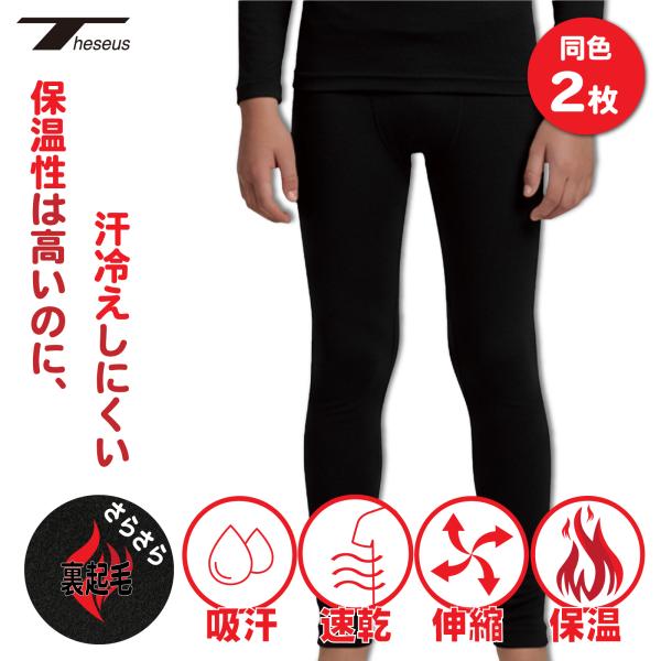 気密性の高い裏起毛生地が優れた保温性を発揮し、汗冷えを防ぎながら常に体を暖かく保ちます。【圧倒的な防寒性】高気密性の裏起毛で、着た瞬間から暖かい ふんわりとした裏起毛が空気の層を作り出し、体温を逃さずしっかり保温。気密性を高めた特殊生地が冷...