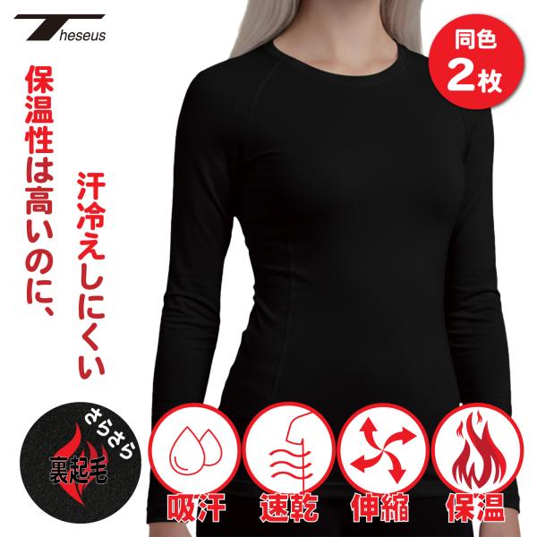 気密性の高い裏起毛生地が優れた保温性を発揮し、汗冷えを防ぎながら常に体を暖かく保ちます。【圧倒的な防寒性】高気密性の裏起毛で、着た瞬間から暖かい ふんわりとした裏起毛が空気の層を作り出し、体温を逃さずしっかり保温。気密性を高めた特殊生地が冷...