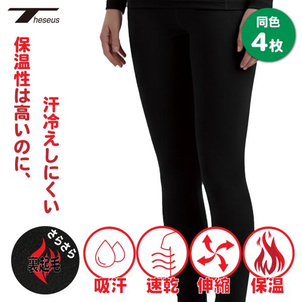 気密性の高い裏起毛生地が優れた保温性を発揮し、汗冷えを防ぎながら常に体を暖かく保ちます。【圧倒的な防寒性】高気密性の裏起毛で、着た瞬間から暖かい ふんわりとした裏起毛が空気の層を作り出し、体温を逃さずしっかり保温。気密性を高めた特殊生地が冷...