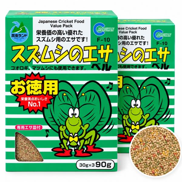 【スズムシ・コオロギ・マツムシの餌に／30g×6袋・合計180g】マルカン スズムシのエサ お徳用 F-10 90g×2個セット。栄養価に配慮したスズムシ飼育用フードです。スズムシのほか、コオロギ・マツムシにも使用可能。30gずつの小分け包...