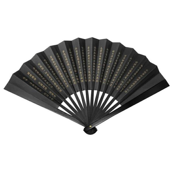 尾形刀剣 鉄扇8寸 黒 般若心経(TS-B HAN)【レターパックプラス配送無料】
