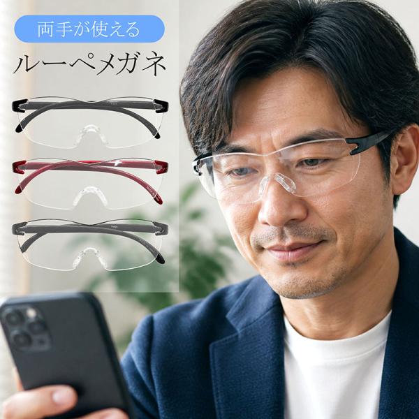 ■デザイン　上品で知的な印象を与える、オーバル型をベースに　読書やスマホ、細かな作業がグッと楽になる拡大倍　率1.6倍のメガネ型ルーペです。　歪みの少ないクリアなアクリル製レンズを採用し、　長時間使用しても目が疲れにくい快適な視界を実現。　...
