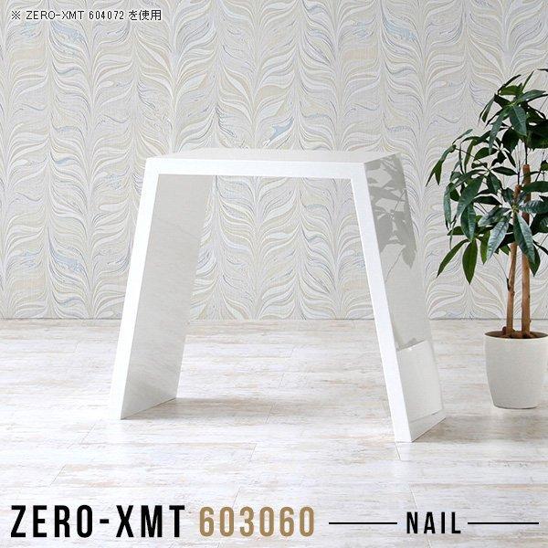 Zero-XMT 603060 nail天板サイズ：約幅600 奥行き300 mm高さ：約600 mm外寸幅：約815 mm板厚：40 mm材質：メラミン樹脂化粧合板カラー：ネイル（ホワイト）※閲覧環境によって、実際の色と異なって見える場合...