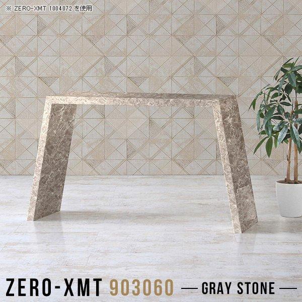 Zero-XMT 903060 GS天板サイズ：約幅900 奥行き300 mm高さ：約600 mm外寸幅：約1115 mm板厚：40 mm材質：メラミン樹脂化粧合板カラー：グレーストーン※閲覧環境によって、実際の色と異なって見える場合がござ...
