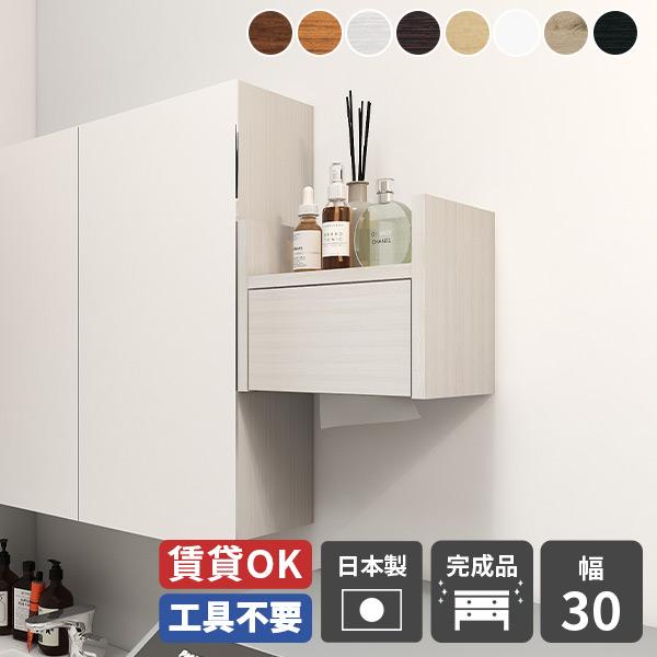 ペーパー配線BOX シングル 木目サイズ：約幅300 奥行211 高さ250 mm内寸：幅264 奥行167 高さ130 mm材質：プリント化粧合板カラー：8色棚板耐荷重：約10kg(本体重量を除く)背面化粧仕上げブランド：arne日本製/...