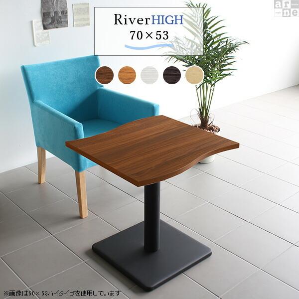 River7053Hサイズ：約幅700 奥行き530 高さ605 mm材質：[天板]デルナチュレ化粧合板[脚]スチールカラー：10色天板耐荷重：約10kg日本製/簡易組立式(脚のみ取り付け)/ドライバー付属/アジャスター付き納期：国産オーダ...