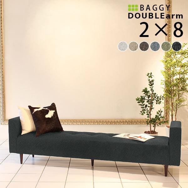 Baggy DA 2×8 NS-7サイズ：幅2120 奥行480 高さ590mm座面高：400mm脚の高さ：150mm材質：本体ウレタンフォーム 脚天然杢張地ポリエステル48%、綿32%、アクリル20%カラー：6カラーからお選び下さい重量：...