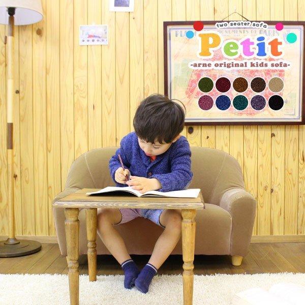 Petit 2P モケットサイズ：約幅830 奥行450 高さ510 mm座面高さ：250 mm材質：プラスベルト、ウレタンフォーム、天然杢張地：アクリル100％(モケット生地)カラー：10色からお選び下さい重量：約11kgローソファとして...