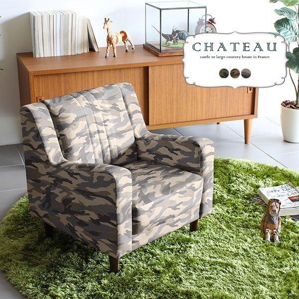 chateau 1P 迷彩生地サイズ：約幅500 奥行500 高さ540 mm座面高さ：270 mm材質：本体プラスベルト、ウレタンフォーム、チップ 脚天然杢張地綿100%カラー：カーキ/ブラウン/ベージュ重量：約10kgローソファとしても...