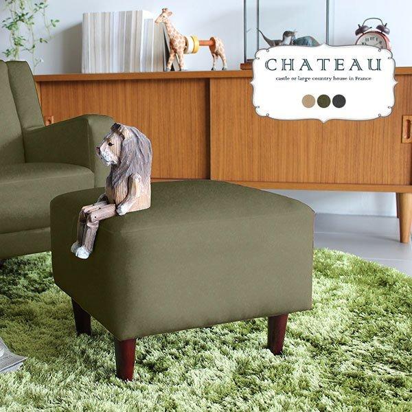 chateau ot モダン生地サイズ：約幅360 奥行340 高さ270 mm材質：[本体]プラスベルト、ウレタンフォーム、チップ [脚]天然杢[張地]ポリエステル100％カラー：ベージュ/カーキ/グレー重量：約3kgローソファとしても使...