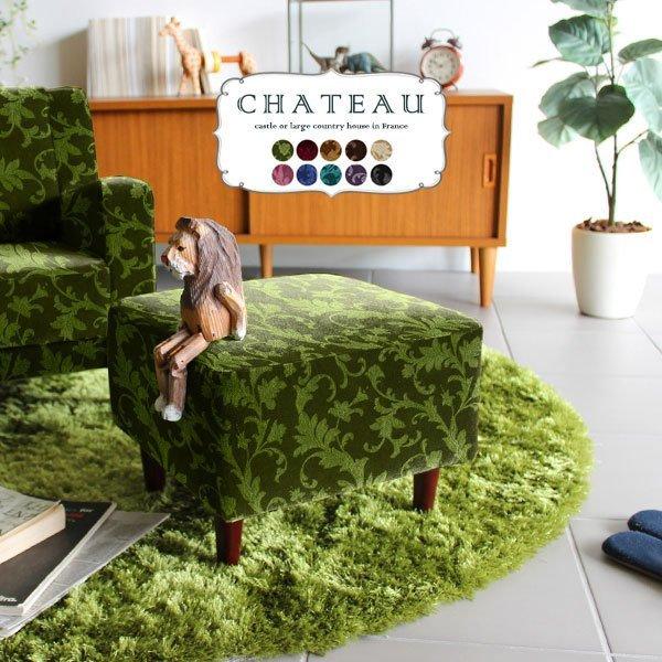 chateau ot ミカエル生地サイズ：約幅360 奥行340 高さ270 mm材質：[本体]プラスベルト、ウレタンフォーム、チップ [脚]天然杢[張地]アクリル100%(モケット生地)カラー：10色※環境によって、実際の色と異なって見え...