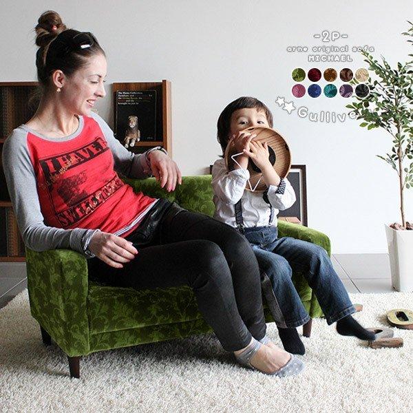 Gulliver 2P ミカエルサイズ：約幅850 奥行き500 高さ520 mm座面高さ：270 mm材質：[本体]プラスベルト、ウレタンフォーム、チップ [脚]天然杢[張地]アクリル100%(モケット生地)カラー：10色※環境により、実...