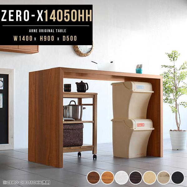 Zero-X 14050HHサイズ：約幅1400 奥行500 高さ900 mm天板厚み：40 mm材質：天板・側板強化紙化粧合板 裏側プリント化粧合板カラー：5色※環境によって、実際の色と異なって見える場合がございます。重量：約18.5kg...