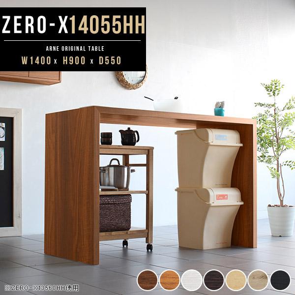 Zero-X 14055HHサイズ：約幅1400 奥行550 高さ900 mm天板厚み：40 mm材質：天板・側板強化紙化粧合板 裏側プリント化粧合板カラー：5色※環境によって、実際の色と異なって見える場合がございます。重量：約19.5kg...