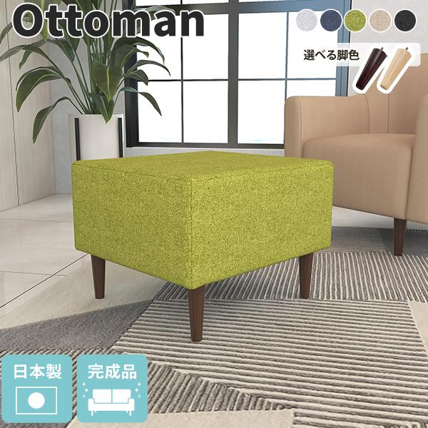 共通オットマン ホリデー生地サイズ：約幅550 奥行500 高さ400 mm脚高さ：150 mm梱包サイズ：幅550 奥行550 高さ310 mm材質：[本体]ウェービングベルト、ウレタンフォーム[脚]天然杢[張地]ポリエステル100% カ...