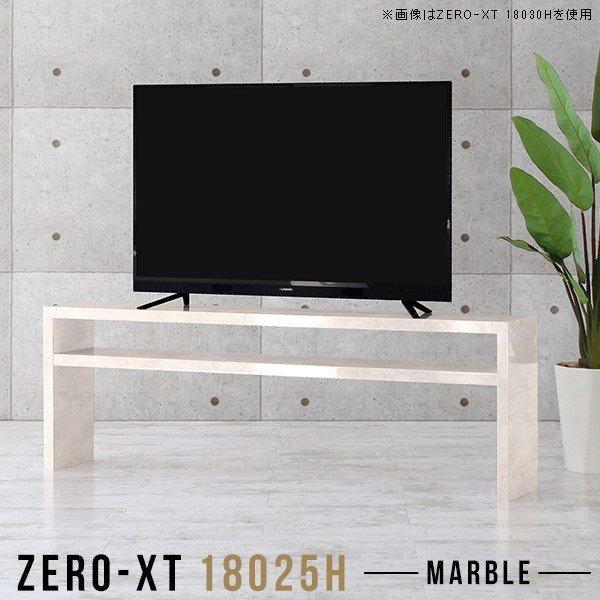 Zero-XT 18025H MBサイズ：約幅1800 奥行き250 高さ600 mm材質：メラミン樹脂化粧合板カラー：マーブル重量：約25.5kg天板均等耐荷重：約30kg棚板均等耐荷重：約15kgテレビ適応サイズ：32インチ(32型)/...