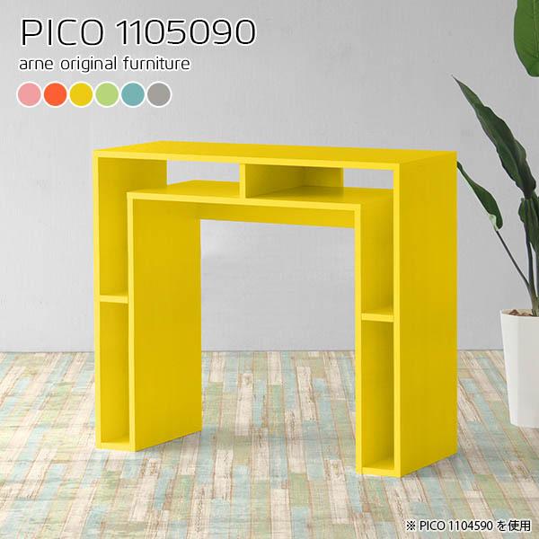 PICO 1105090 ainoサイズ：約幅1100 奥行き500 高さ900 mm板厚：約20 mm材質：強化紙化粧合板カラー：6色天板均等耐荷重：約20kgブランド：arne日本製/完成品/背面化粧仕上げ※幕板下部2ヵ所に締付円盤あり...