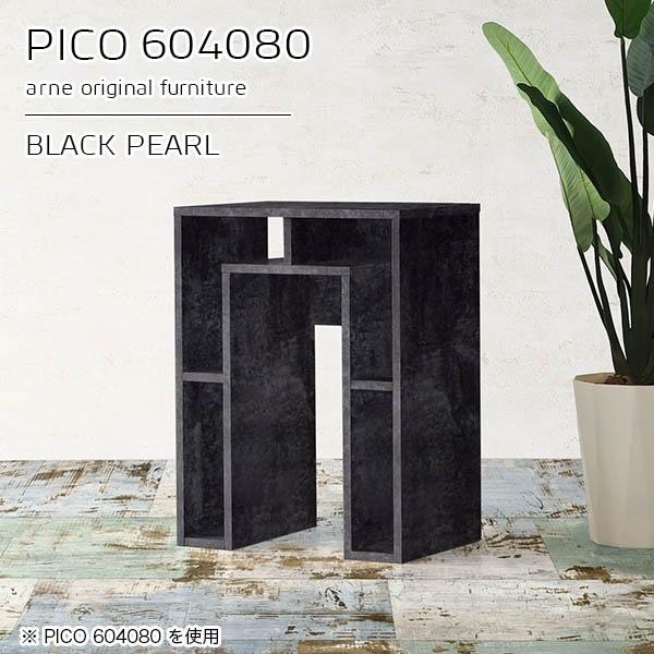 PICO 604080 BPサイズ：約幅600 奥行き400 高さ800 mm板厚：約22 mm材質：メラミン樹脂化粧合板、プリント化粧合板カラー：ブラックパール天板均等耐荷重：約20kgブランド：arne日本製/完成品/背面化粧仕上げ※幕...