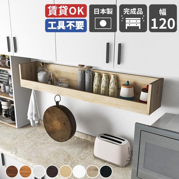 WB7-ST C 1200 木目サイズ：約幅1200 奥行210 高さ200 mm内寸：幅1164 奥行170 高さ181 mm材質：プリント化粧合板カラー：8色重量：約8kg棚板耐荷重：15kg(本体重量を除く)ブランド：arne壁掛け用...