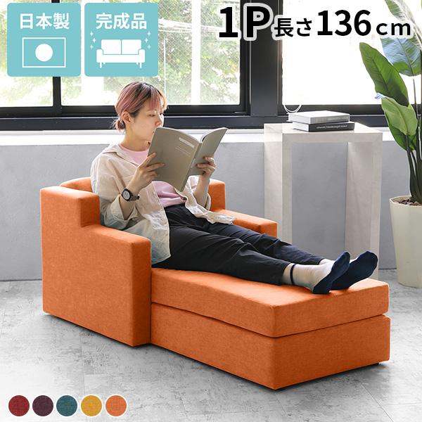 ソファベッド 一人用 モダンの人気商品・通販・価格比較 - 価格.com ソファベッド 一人用 モダンの人気商品・通販・価格比較 - 価格.com